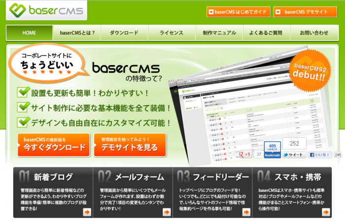 コーポレートサイトにはちょうどいい」と噂のbaserCMSをインストール】ロリポップの「簡単インストール」を使う | 今村だけがよくわかるブログ